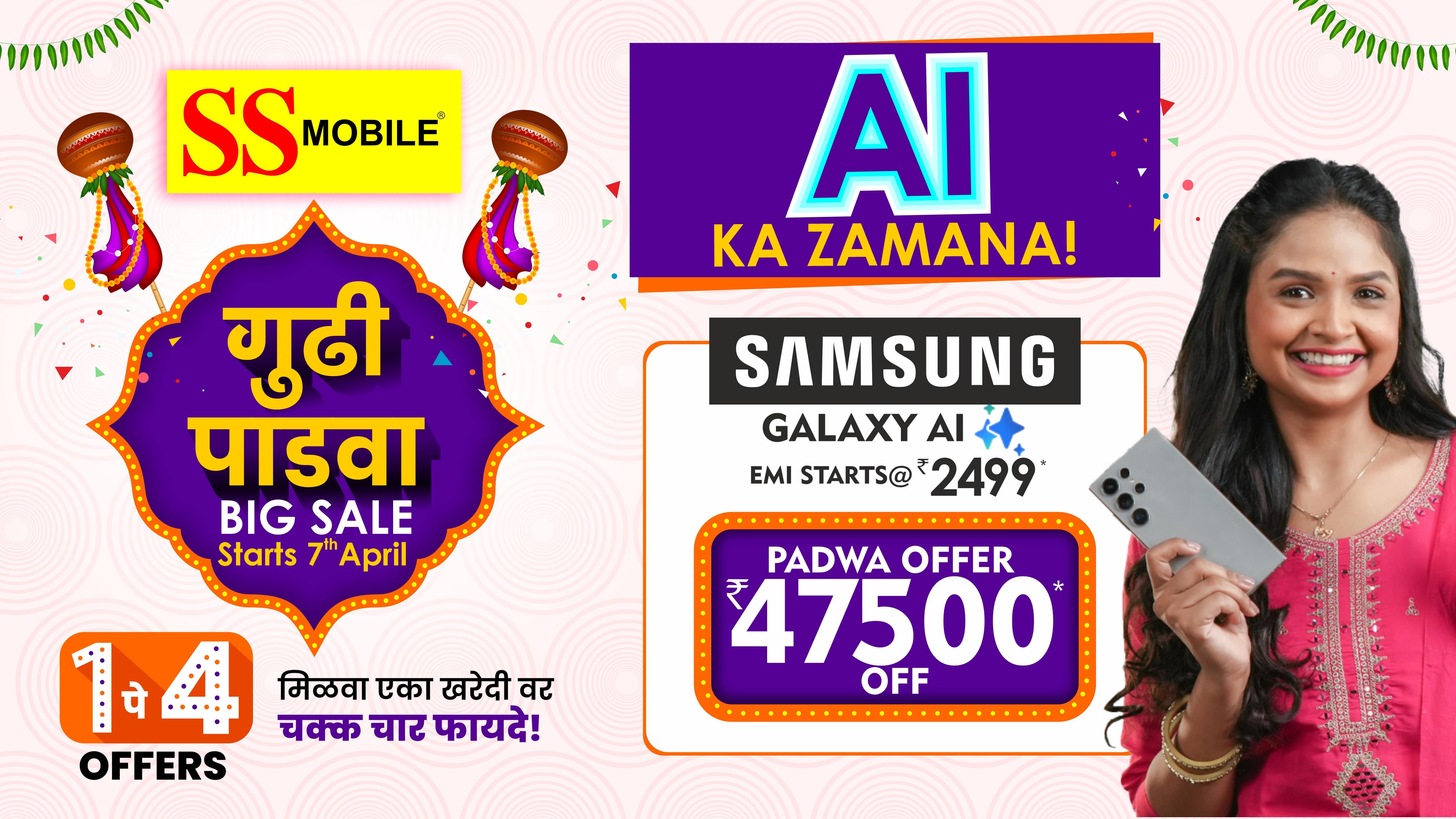 SS Mobile Offer